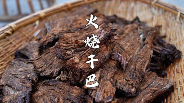 牛干巴怎么腌制_牛干巴腌制配方-第3张图片-山城妙识