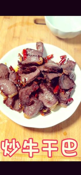 牛干巴怎么腌制_牛干巴腌制配方-第1张图片-山城妙识