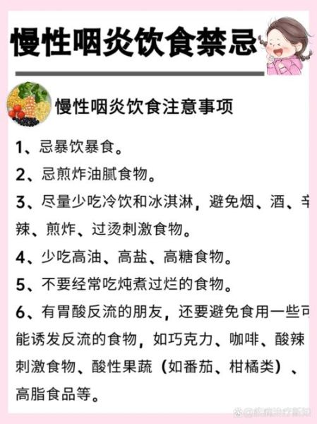 喉咙痛不能吃什么_喉咙痛饮食禁忌-第1张图片-山城妙识