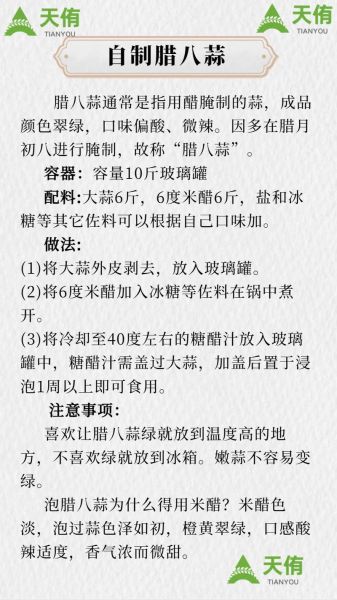 夏天腊八蒜咋泡_夏天泡腊八蒜会坏吗-第1张图片-山城妙识 夏天腊八蒜咋泡_夏天泡腊八蒜会坏吗-第1张图片-山城妙识