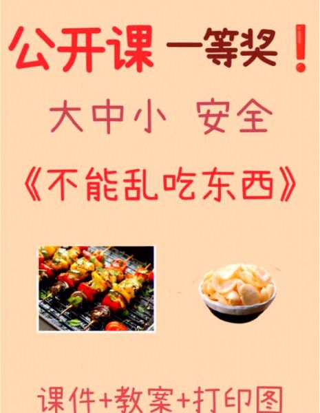 中国食品安全现状如何_消费者如何自保-第1张图片-山城妙识