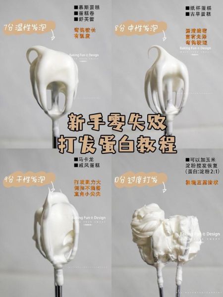 蛋清打发不起来怎么办_为什么蛋清打发不起来-第2张图片-山城妙识
