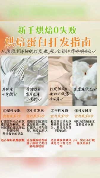 蛋清打发不起来怎么办_为什么蛋清打发不起来-第1张图片-山城妙识