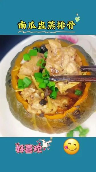 南瓜盅的做法_南瓜盅蒸多久才熟-第3张图片-山城妙识