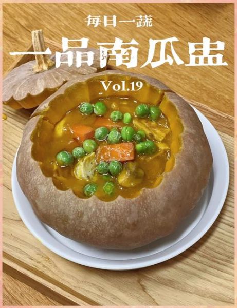 南瓜盅的做法_南瓜盅蒸多久才熟-第2张图片-山城妙识