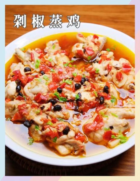 剁椒怎么做好吃_剁椒家常菜谱大全-第1张图片-山城妙识 剁椒怎么做好吃_剁椒家常菜谱大全-第1张图片-山城妙识