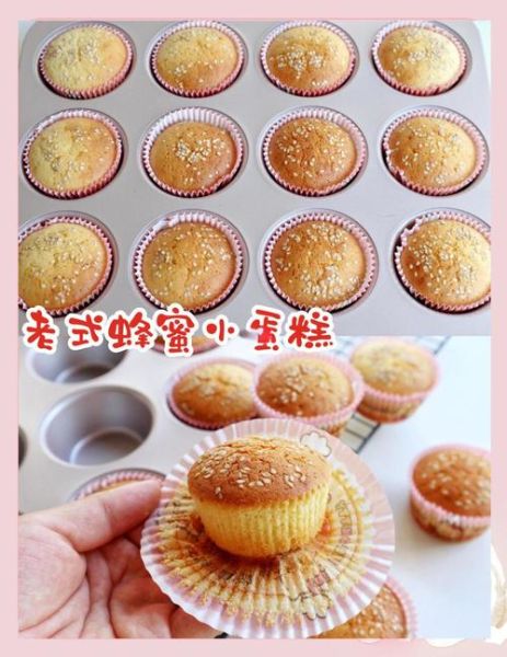 蜂蜜小蛋糕怎么做_蜂蜜小蛋糕的做法视频-第2张图片-山城妙识