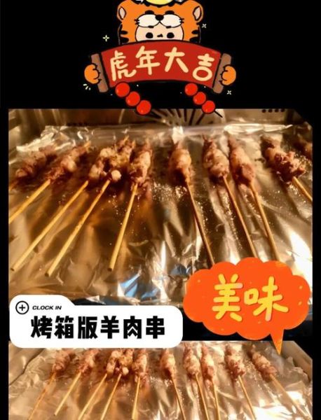 羊肉串烤箱怎么烤_烤箱烤羊肉串温度时间-第3张图片-山城妙识