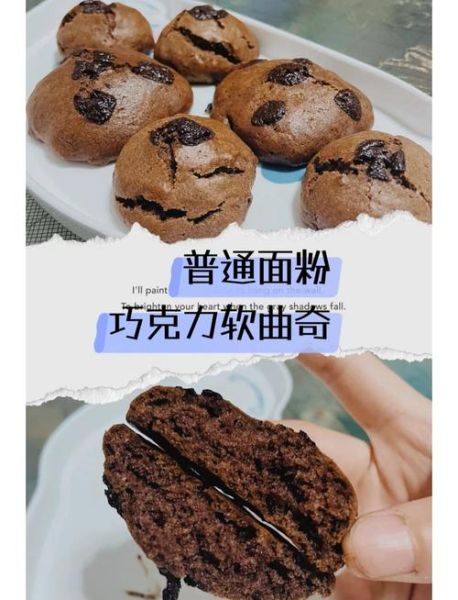 无糖曲奇饼干怎么做_无粉配方口感会差吗-第2张图片-山城妙识