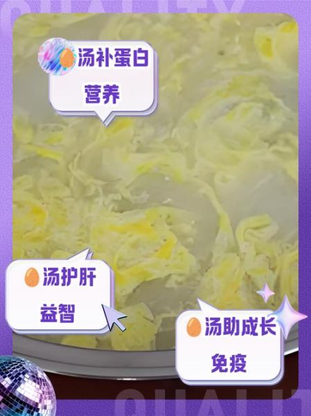 鸡蛋甜汤怎么做_鸡蛋甜汤的功效与作用-第1张图片-山城妙识