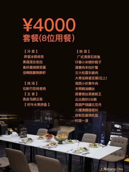 豪华奢侈菜单菜名有哪些_如何优雅点餐-第3张图片-山城妙识 豪华奢侈菜单菜名有哪些_如何优雅点餐-第3张图片-山城妙识