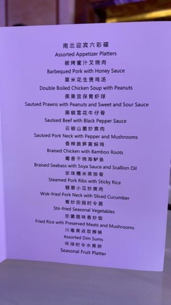 豪华奢侈菜单菜名有哪些_如何优雅点餐-第1张图片-山城妙识 豪华奢侈菜单菜名有哪些_如何优雅点餐-第1张图片-山城妙识