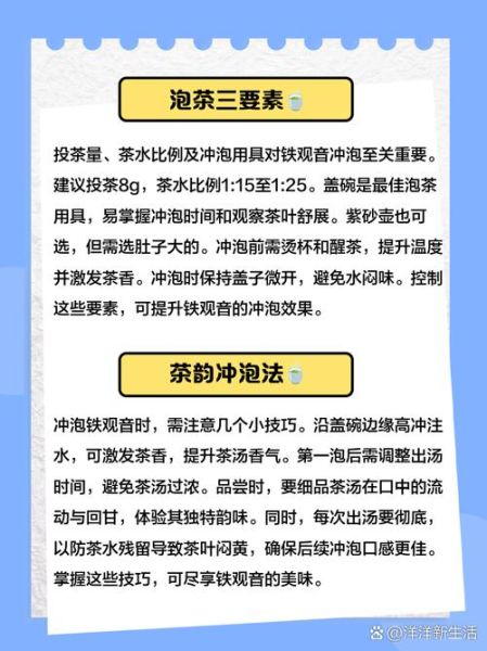 铁观音怎么泡才正确_铁观音冲泡水温多少度-第1张图片-山城妙识 铁观音怎么泡才正确_铁观音冲泡水温多少度-第1张图片-山城妙识