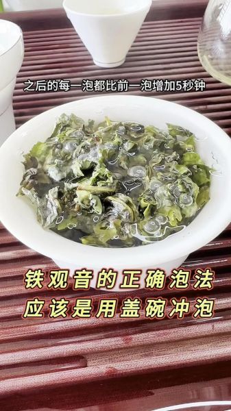 铁观音怎么泡才正确_铁观音冲泡水温多少度-第2张图片-山城妙识 铁观音怎么泡才正确_铁观音冲泡水温多少度-第2张图片-山城妙识