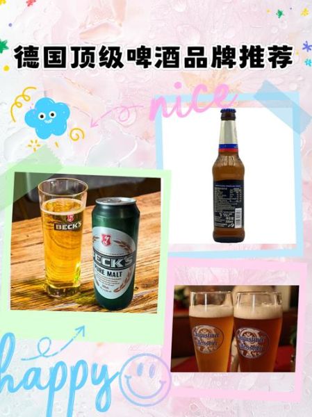 德国啤酒品牌排行_哪个牌子最好喝-第2张图片-山城妙识 德国啤酒品牌排行_哪个牌子最好喝-第2张图片-山城妙识