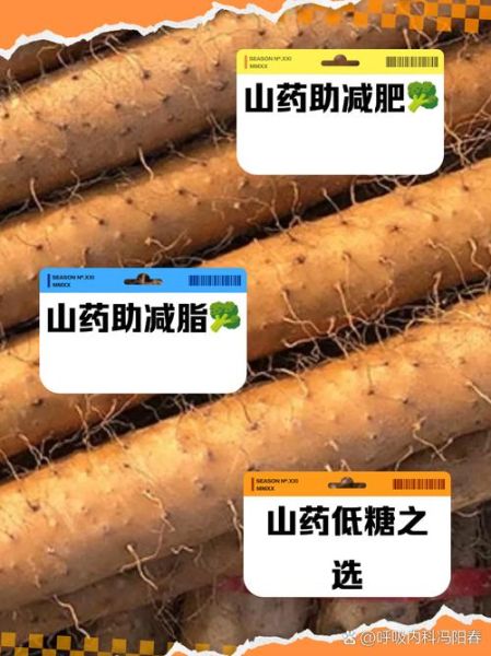 山药的热量高吗_减肥能吃山药吗-第1张图片-山城妙识