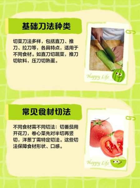 如何提升刀工技巧_切菜总是厚薄不均怎么办-第1张图片-山城妙识