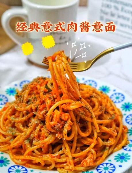 意大利面怎么做_经典意面酱汁配方-第3张图片-山城妙识