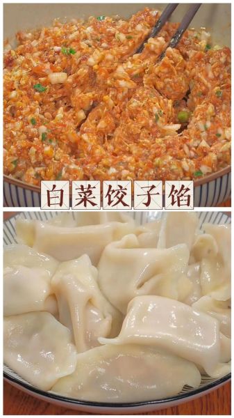 白菜馅饺子怎么做好吃_白菜饺子馅调法-第2张图片-山城妙识