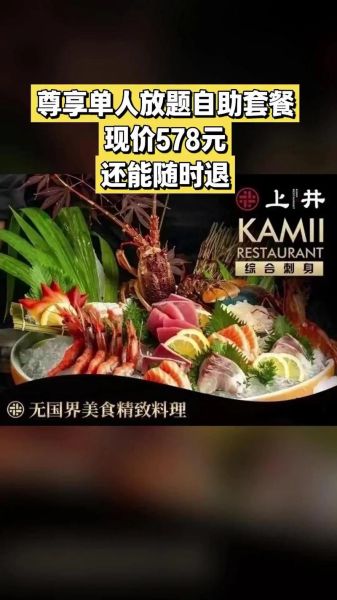上井日本料理加盟多少钱_上井日本料理加盟条件-第1张图片-山城妙识