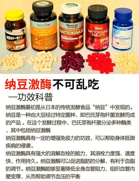 纳豆激酶吃三年有用吗_长期吃有没有副作用-第1张图片-山城妙识