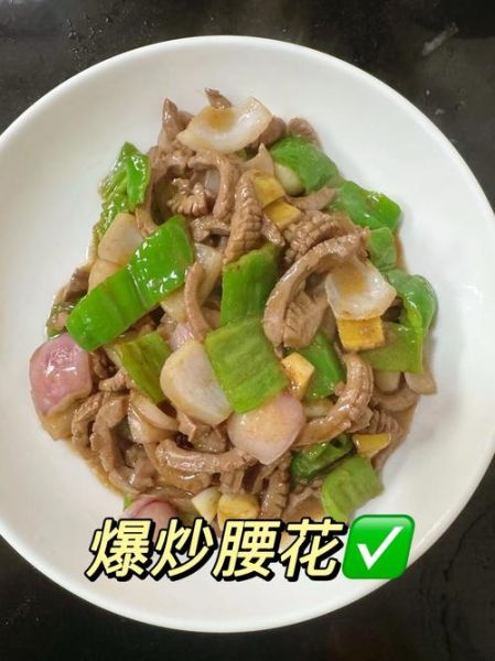 猪腰怎么切腰花_腰花切法步骤-第3张图片-山城妙识