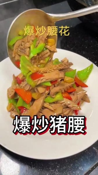 爆炒猪腰怎么去除腥味_爆炒猪腰家常做法步骤-第1张图片-山城妙识