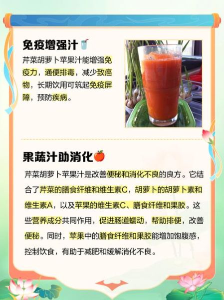 胡萝卜芹菜苹果汁能减肥吗_怎么做最好喝-第2张图片-山城妙识