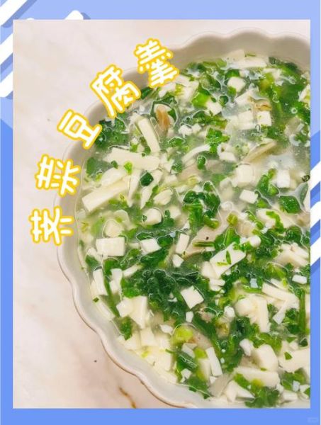 荠菜肉丝豆腐羹怎么做_荠菜豆腐羹的营养价值-第1张图片-山城妙识