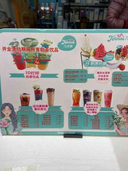 几分爱冰淇淋加盟费多少钱_加盟流程是什么-第2张图片-山城妙识
