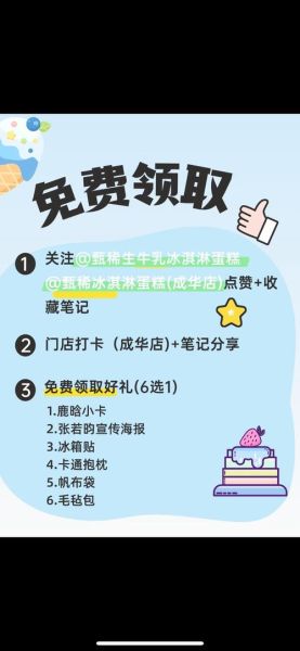几分爱冰淇淋加盟费多少钱_加盟流程是什么-第1张图片-山城妙识