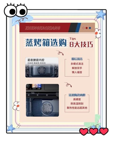 蒸烤箱菜谱app哪个好用_蒸烤箱菜谱app推荐-第2张图片-山城妙识