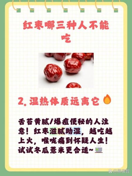 什么人不能吃蜜枣_蜜枣禁忌人群-第1张图片-山城妙识