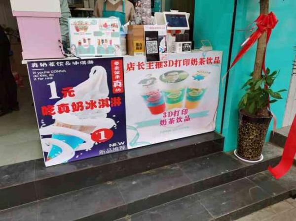 几分爱冰淇淋加盟费多少钱_加盟流程是什么-第3张图片-山城妙识
