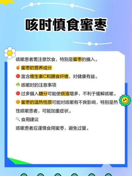 什么人不能吃蜜枣_蜜枣禁忌人群-第2张图片-山城妙识