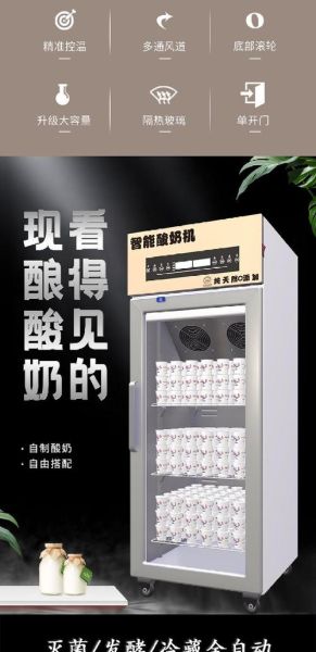 冻酸奶机怎么选_冻酸奶机多少钱一台-第1张图片-山城妙识
