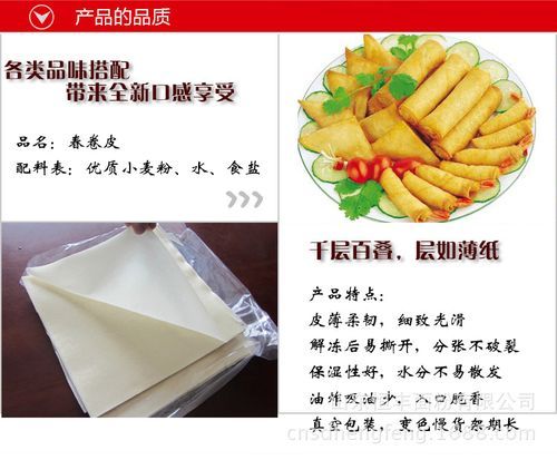 春卷皮热量高吗_一张多少大卡-第2张图片-山城妙识 春卷皮热量高吗_一张多少大卡-第2张图片-山城妙识