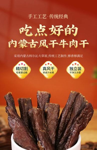 去内蒙古一定要买什么_去内蒙古买什么特产-第3张图片-山城妙识