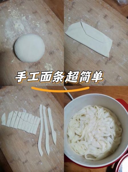 懒人扯面怎么做_懒人扯面需要发酵吗-第1张图片-山城妙识