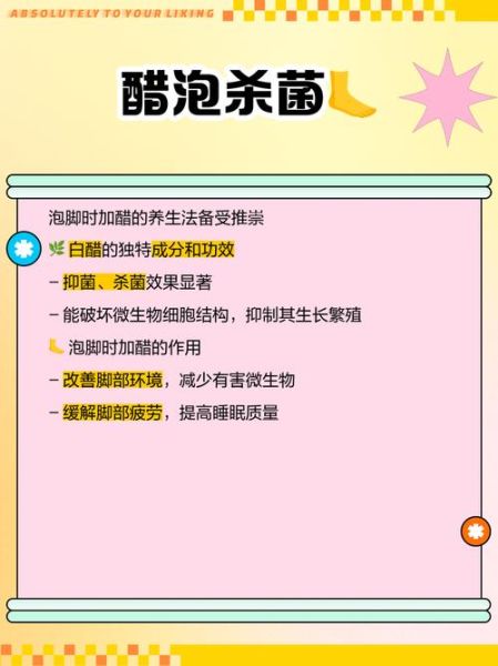 醋精治灰指甲有效吗_醋精泡脚的正确方法-第2张图片-山城妙识 醋精治灰指甲有效吗_醋精泡脚的正确方法-第2张图片-山城妙识