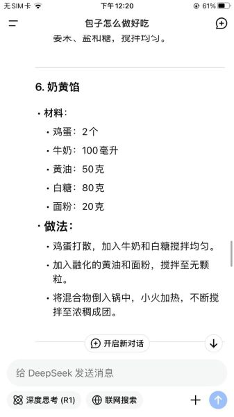 奶黄馅料怎么做_奶黄馅料配方比例-第2张图片-山城妙识