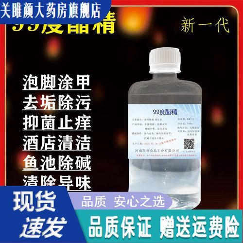 醋精治灰指甲有效吗_醋精泡脚的正确方法-第3张图片-山城妙识 醋精治灰指甲有效吗_醋精泡脚的正确方法-第3张图片-山城妙识