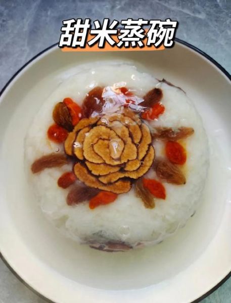 蒸碗最简单做法大全_蒸碗怎么做才好吃-第2张图片-山城妙识