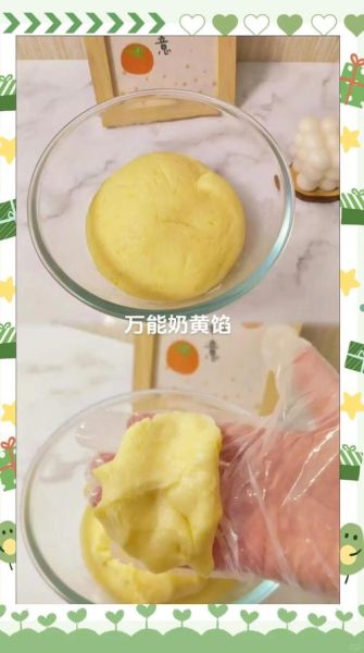 奶黄馅料怎么做_奶黄馅料配方比例-第3张图片-山城妙识