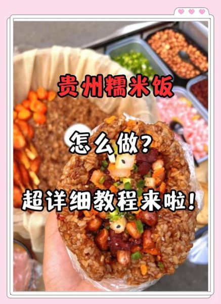 糯米饭怎么做_正宗做法步骤-第1张图片-山城妙识