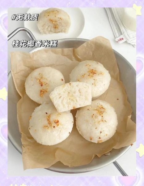 米糕怎么做才松软_米糕配方比例窍门-第3张图片-山城妙识 米糕怎么做才松软_米糕配方比例窍门-第3张图片-山城妙识