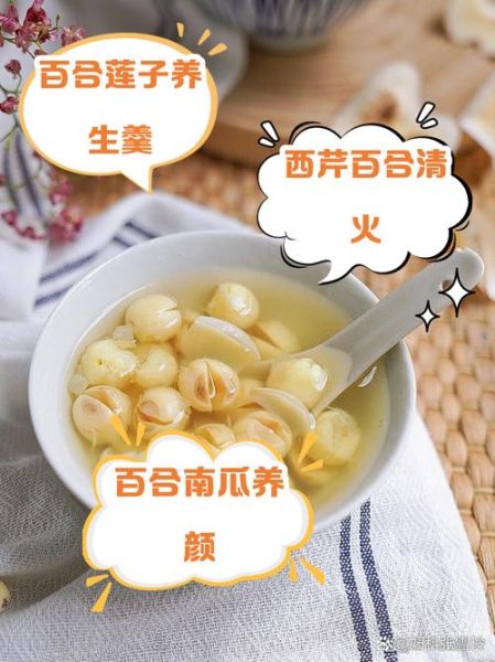 百合怎么吃最好_百合禁忌人群有哪些-第2张图片-山城妙识 百合怎么吃最好_百合禁忌人群有哪些-第2张图片-山城妙识