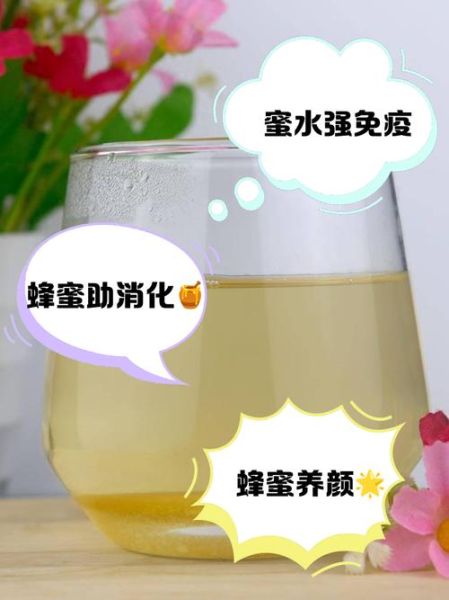经期可以喝蜂蜜水吗_经期喝蜂蜜水的好处与禁忌-第1张图片-山城妙识 经期可以喝蜂蜜水吗_经期喝蜂蜜水的好处与禁忌-第1张图片-山城妙识
