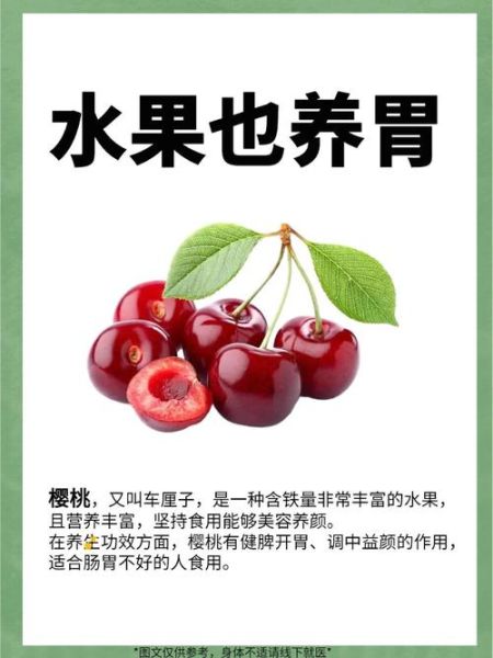 养胃的水果有哪些_怎么吃最护胃-第3张图片-山城妙识 养胃的水果有哪些_怎么吃最护胃-第3张图片-山城妙识