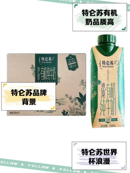 特仑苏有机奶怎么样_特仑苏有机奶价格贵吗-第3张图片-山城妙识 特仑苏有机奶怎么样_特仑苏有机奶价格贵吗-第3张图片-山城妙识